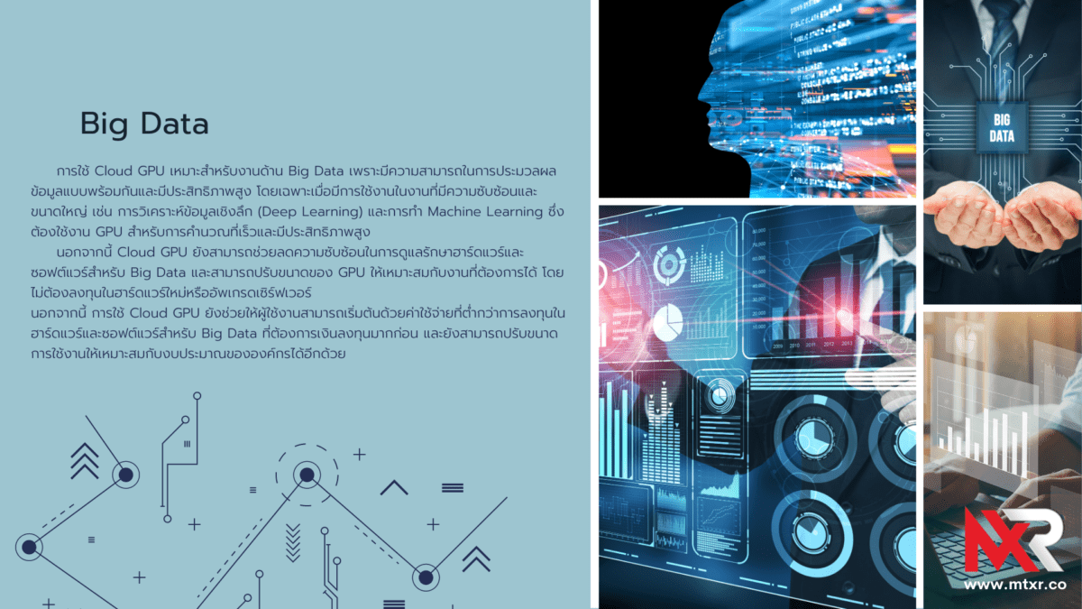 บริการ Cloud GPU Server – MTXR