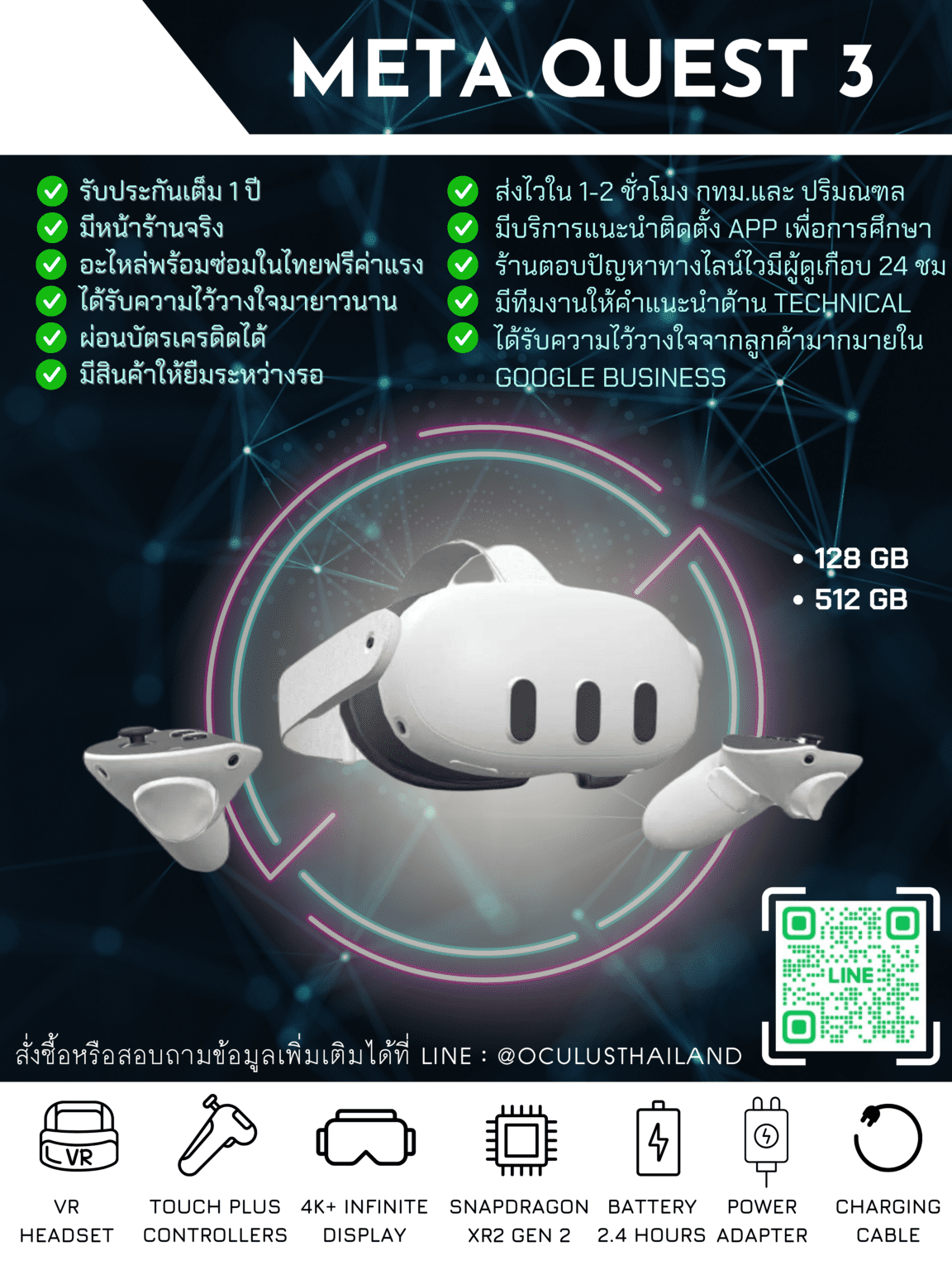 MetaXR จำหน่าย Oculus Quest 3, HTC Vive และอุปกรณ์ Virtual Reality VR ...